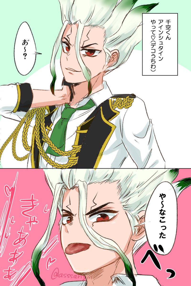 「#dcstプラス #dcst夢 アイドル🚀にファンサしてもらう 」あさりの漫画