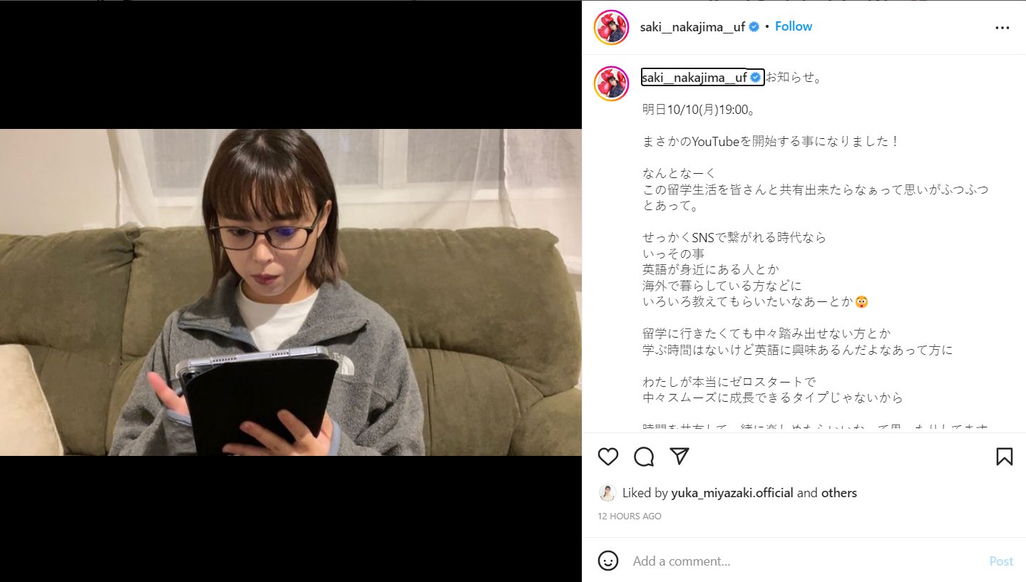 J-Pop Project News on Twitter: "Former °C-ute member Saki Nakajima has announced that she is ...