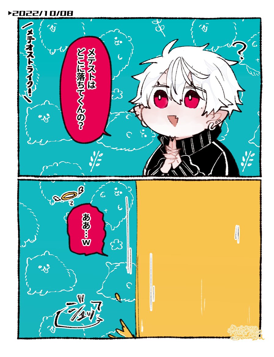 ⚠Don't repost & use. on Twitter: "2022/10/08配信(ow2) #KuzuArt ※本人以外保存禁止 https://t.co/2kU1VevzRf ...