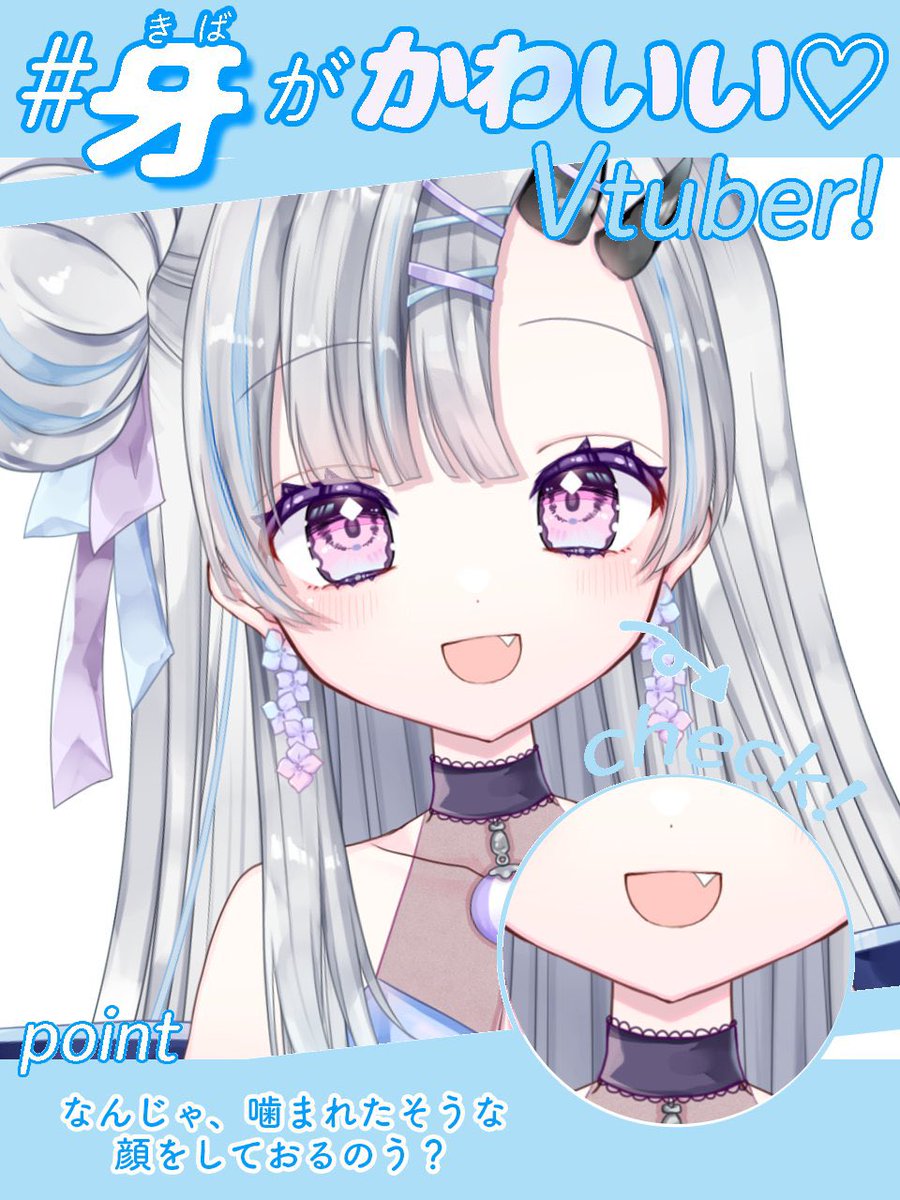 牙がかわいいvtuberのTwitterイラスト検索結果。