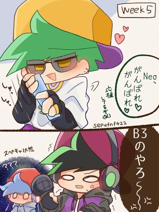 過去と載せてないのぶち込んだB3eo詰 | スピニア さんのマンガ | ツイコミ(仮)