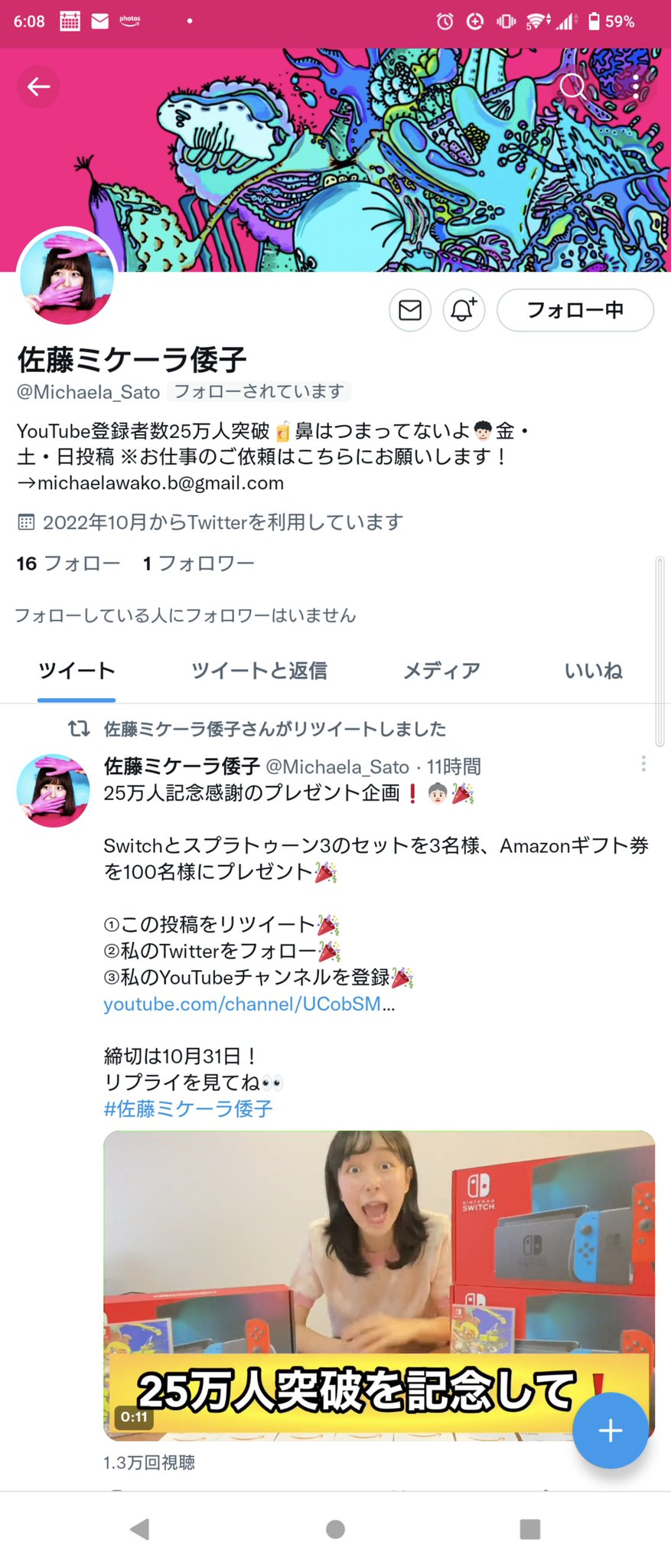 まゆღゆるゆる💭 on Twitter: "@Michaela_Sato 御報告までに https://t.co/K6AVknQaaU" / Twitter