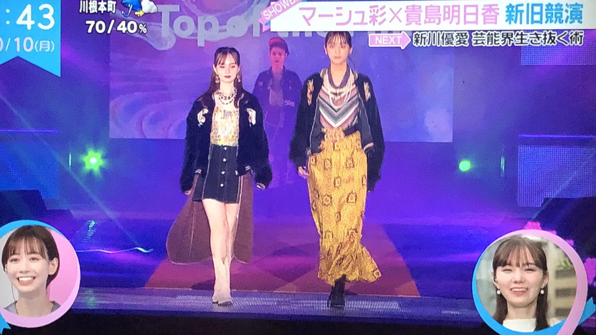 ルパンブルー On Twitter 20221010 Zipの現お天気キャスターのマーシュ彩ちゃんと前キャスターの貴島明日香ちゃんが、ランウェイで夢の共演が実現!zip お天気