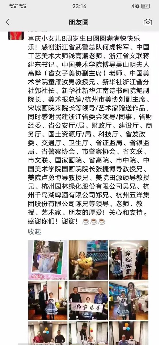 贺江兵 On Twitter 有一个钱高潮~~~怎么读都是欠高潮啊,这名字取滴。。。🫢