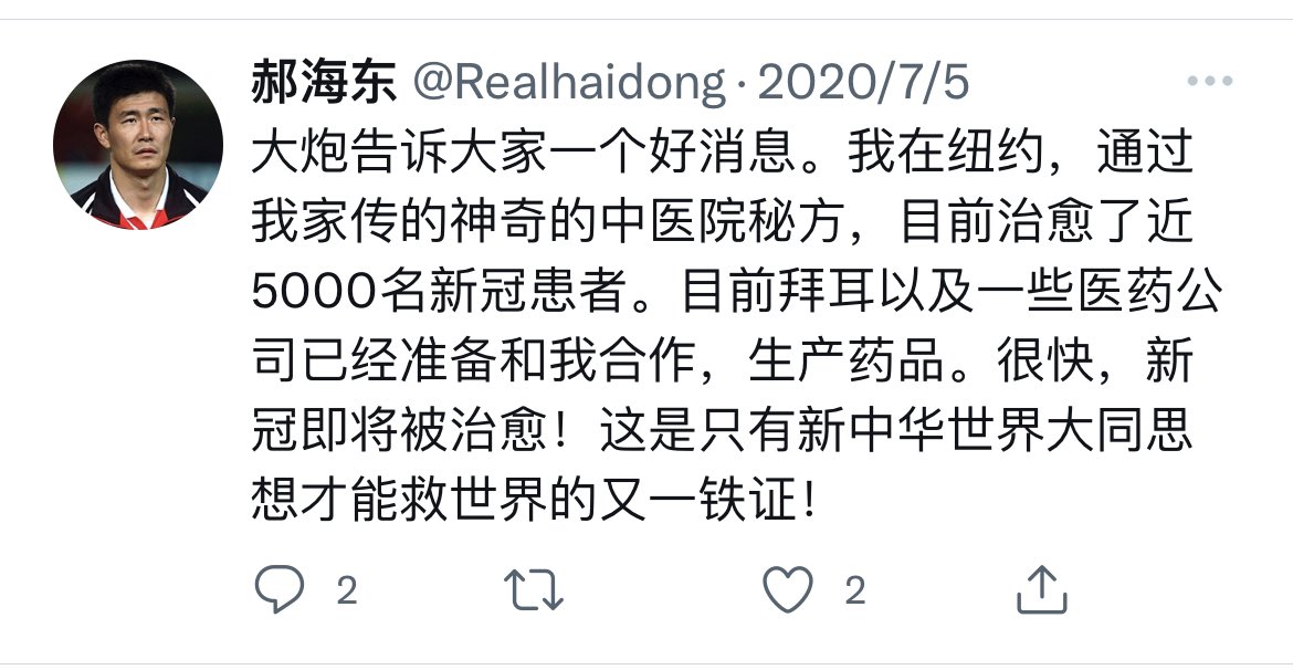 The Eating Damon on Twitter: "@Realhaidong @VOAChinese 不好意思，实在憋不住了😂 https://t.co/bijaUQorkk ...