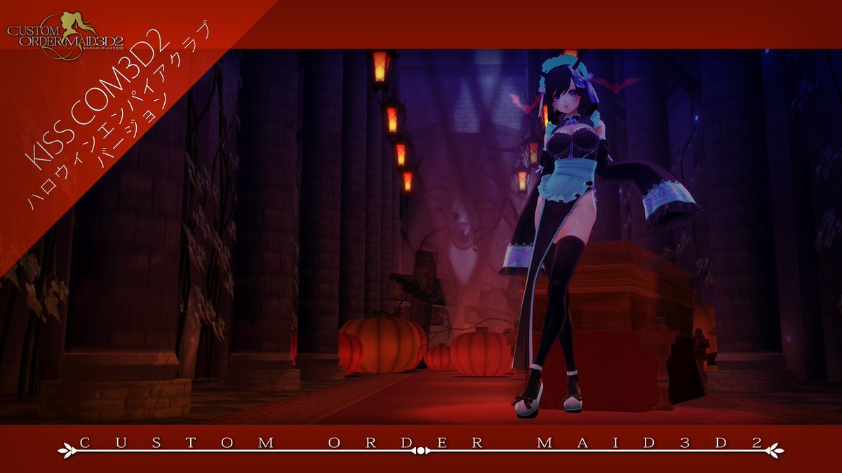 mage_COM3D2 on Twitter: "エンパイアハロウィンクラブの動画をYouTubeにアップしました。 #カスタムオーダーメイド3D2 #COM3D2 https ...