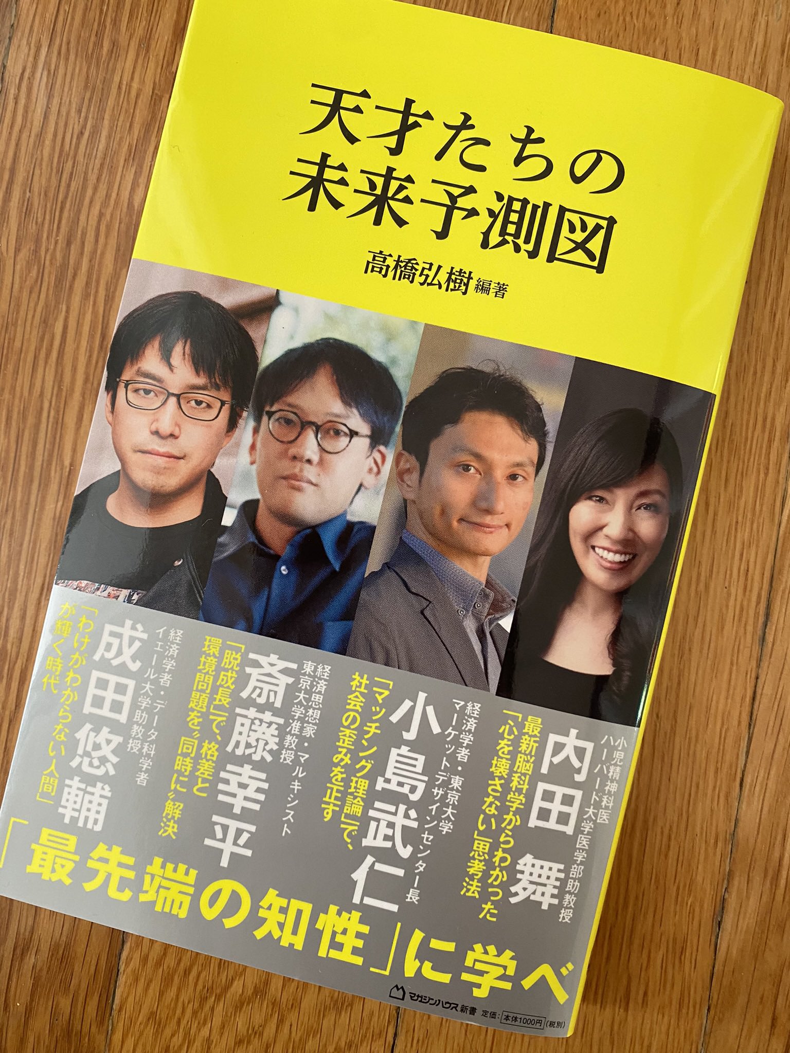 Mai Uchida, M.D.⛸(内田舞) on Twitter: "こちらのドリカムみたいなタイトルの本も是非お手に取ってみて下さいね☺️👋 卒業してから〜🎶 https://t.co ...