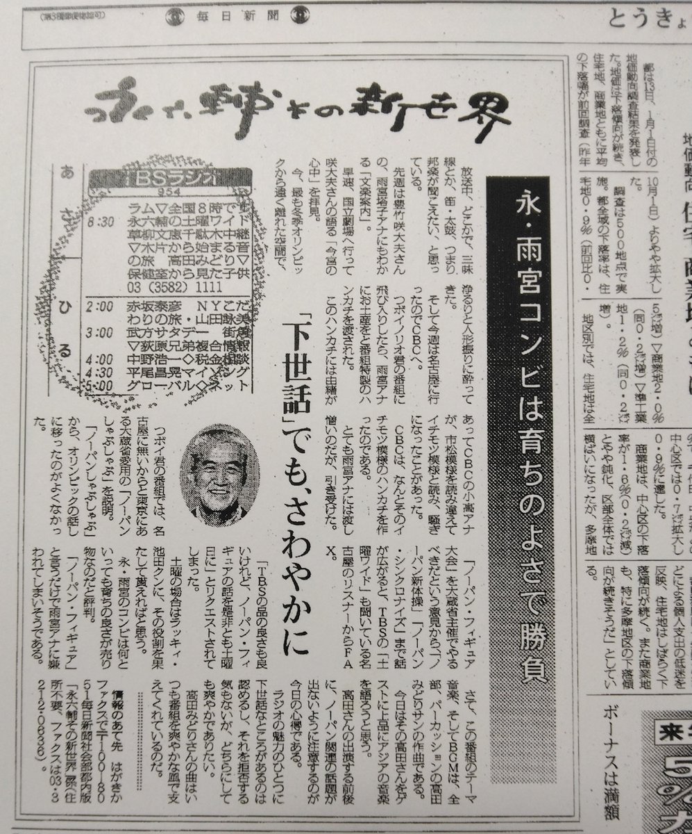 【TBS系】 中部日本放送CBCテレビ 【5ch】2