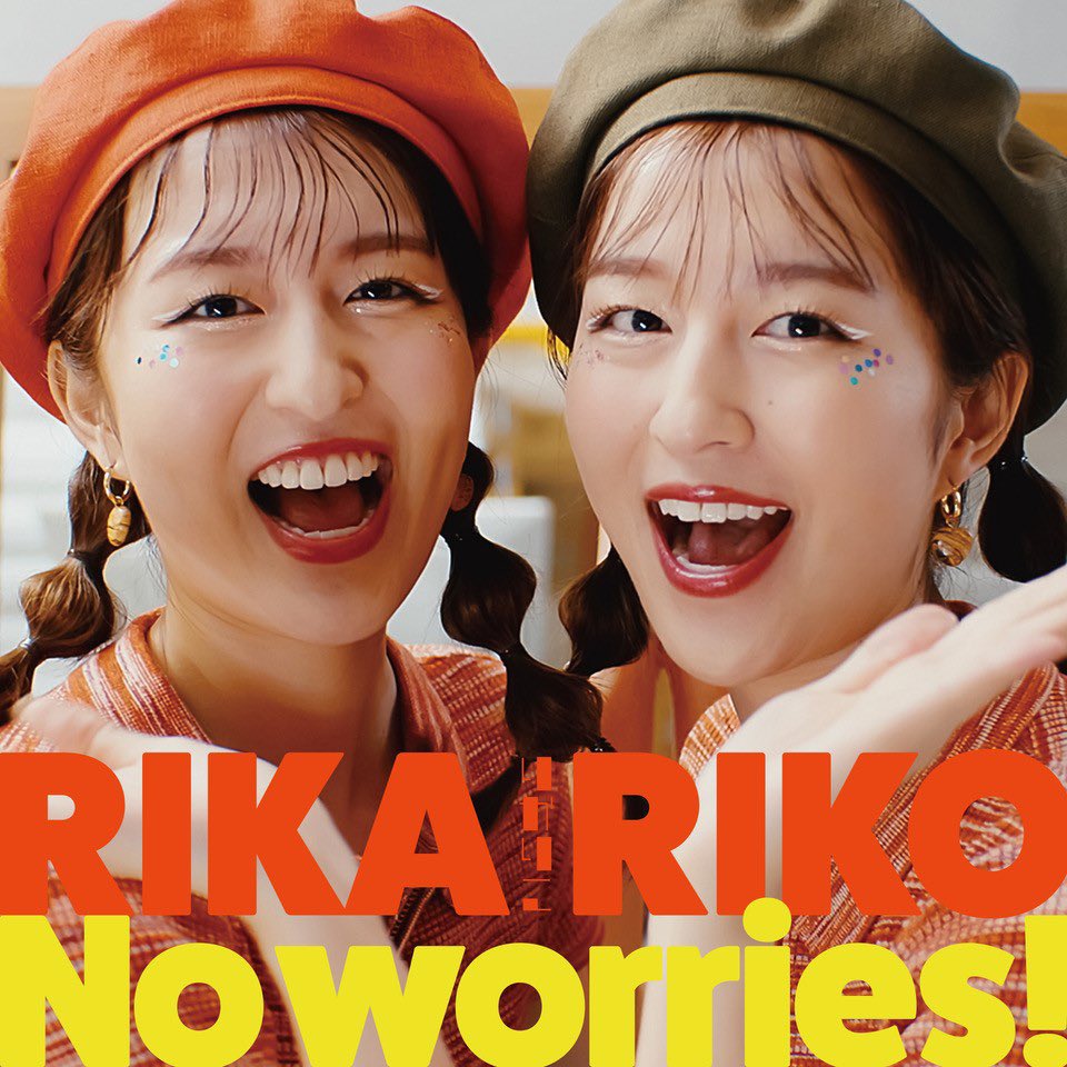 りかりこ on Twitter: "🎶お知らせ🎶 りかりこ 『No worries!』 10月12日(水)配信リリース＆MV公開も決定♡ 内閣府・スポーツ庁・外務省が後援する「第10回全国小中 ...
