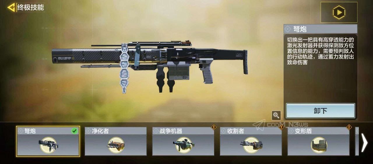 CODM - Season 8 TRAIN TO NOWHERE 🚝🚈🚉 on Twitter: "New operator skill coming later https://t.co ...