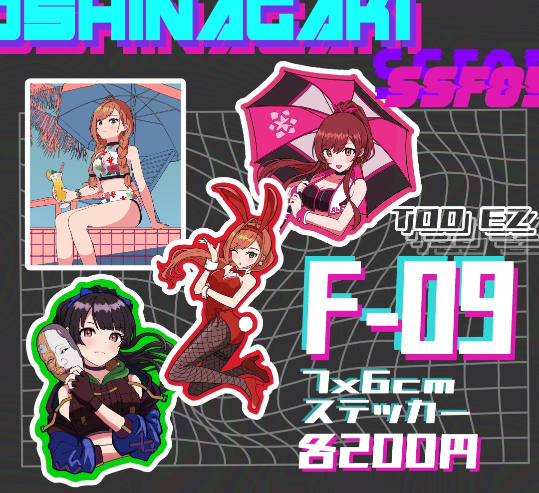ホイ SSF05/F09 on Twitter: "#SSF05 お品書きです ステッカー4種類持っていきます 四角い夏葉のステッカーは背景が光るやつになってます F09『TOO EZ ...