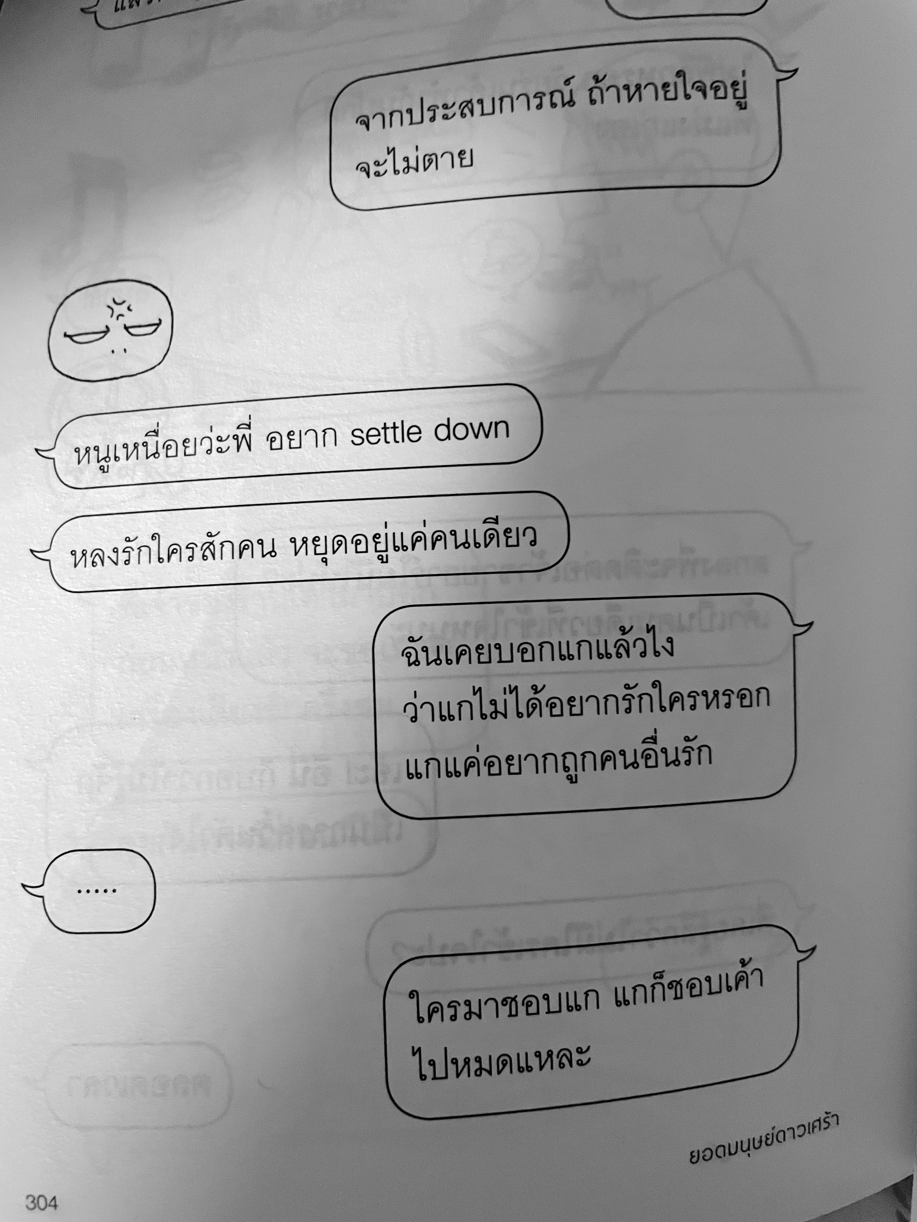 ร้านกลิ่นหนังสือ On Twitter 💖💖💖 Dxwephgtre Twitter
