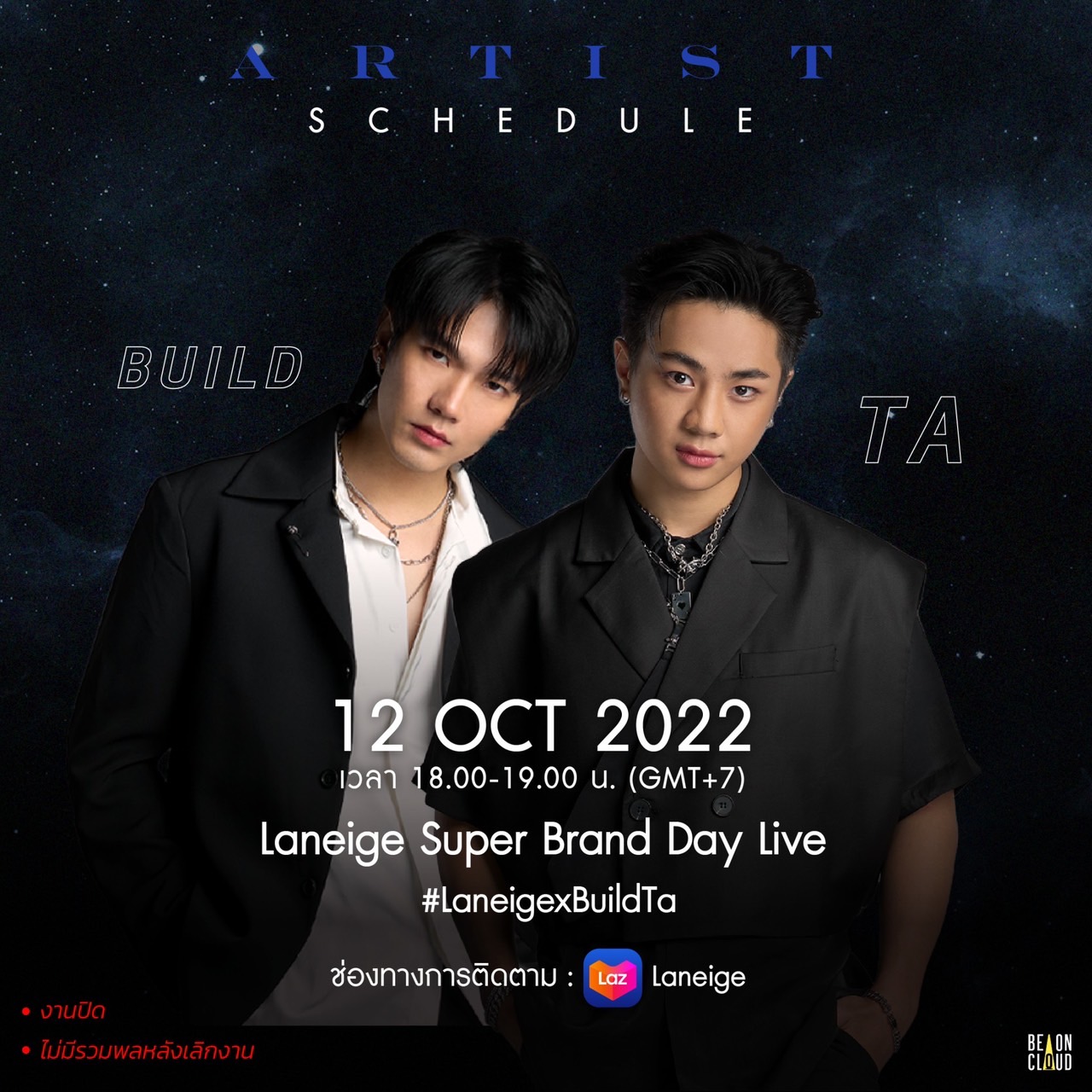 Be On Cloud on Twitter: "📍ตารางงานศิลปิน Be On Cloud 🗓วันจันทร์ที่ 10 - วันจันทร์ที่ 17 ตุลาคม ...