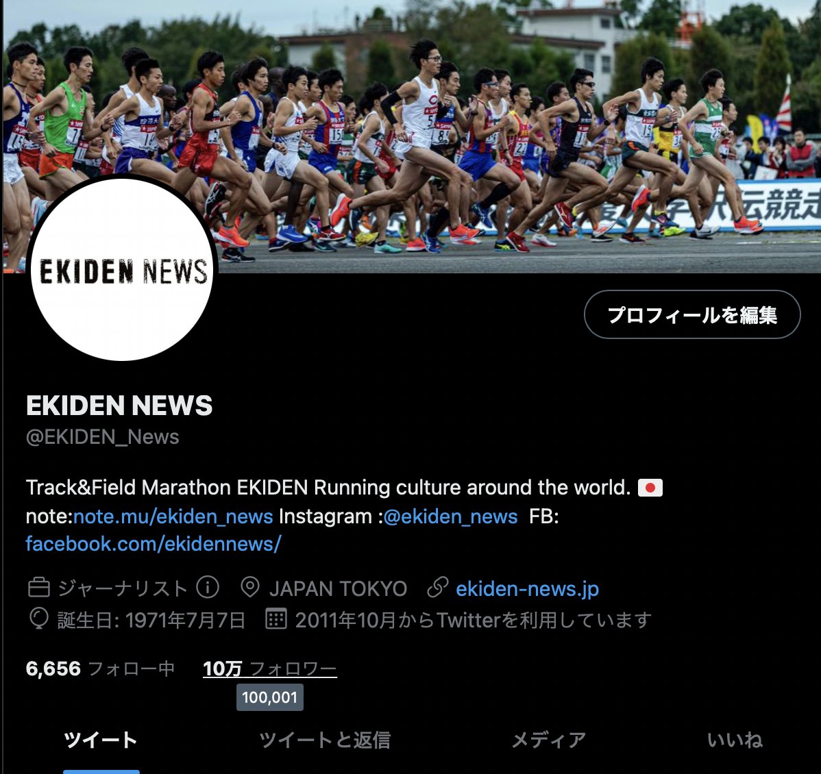 EKIDEN NEWS on Twitter: "祝EKIDEN NEWS ツイッターフォロワー10万人！ ありがとうありがとう！ #出雲駅伝2022"