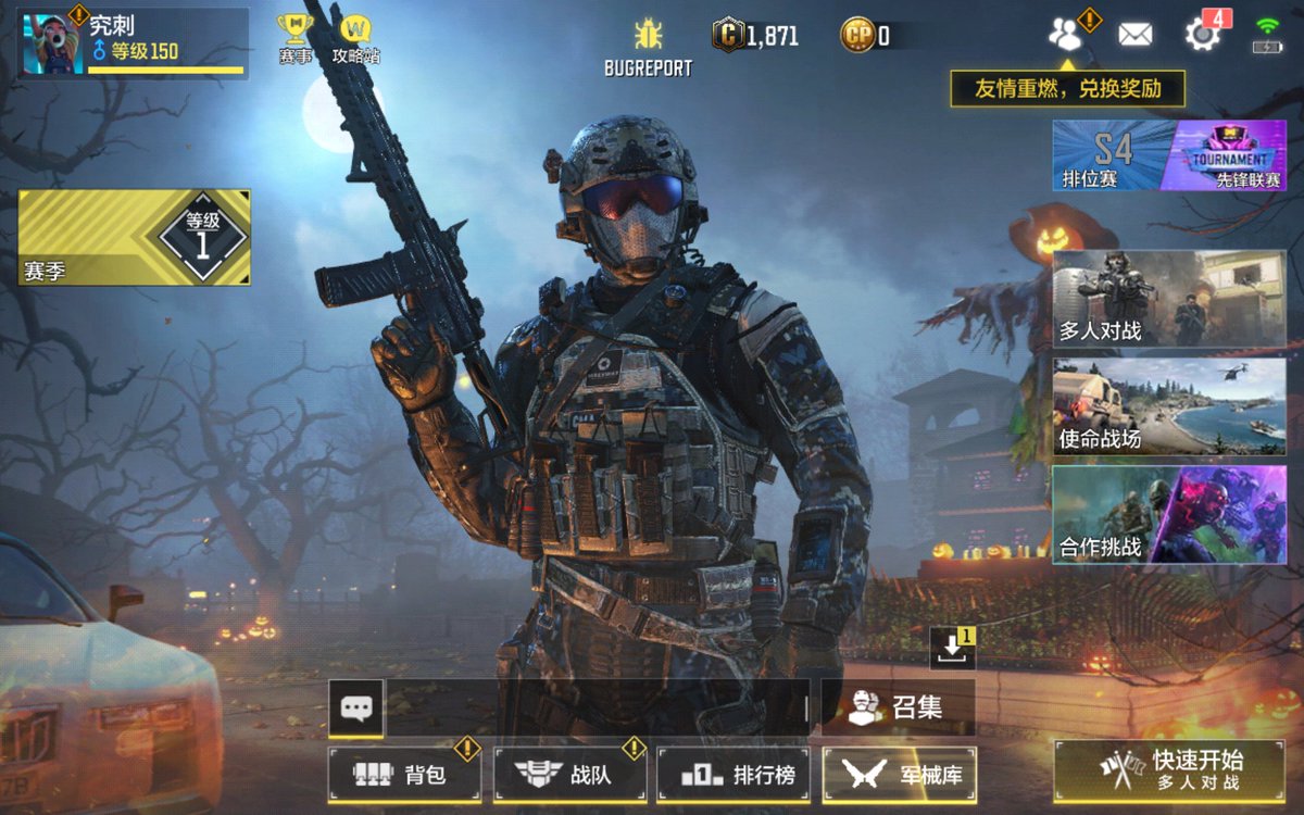 COD Mobile on Twitter: "Season 9 Lobby Background"