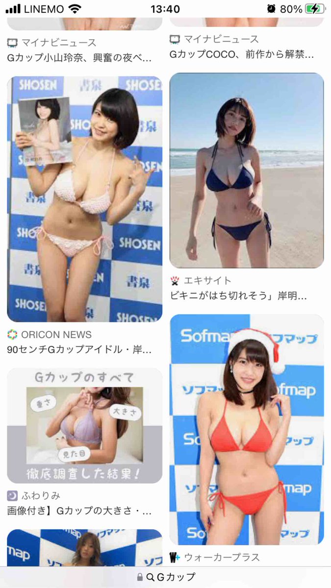 h🐧skeb依頼募集中 on Twitter: "なるほGカップhttps://ncode.syosetu.com/n6458eg/38/"