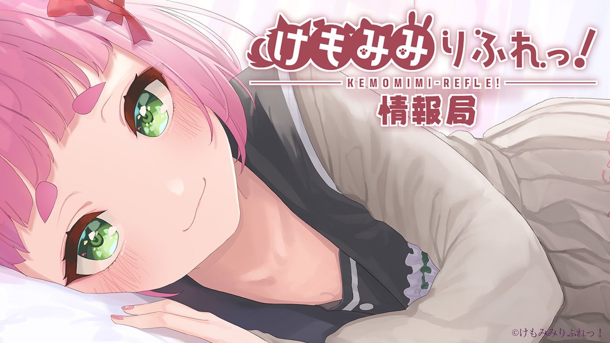 BugBug編集部 on Twitter: "人気VTuberグループ『#けもみみりふれっ！』× https://t.co/zUQq1xluzb コラボ連載・第4弾では #兎野さくら さんへ ...