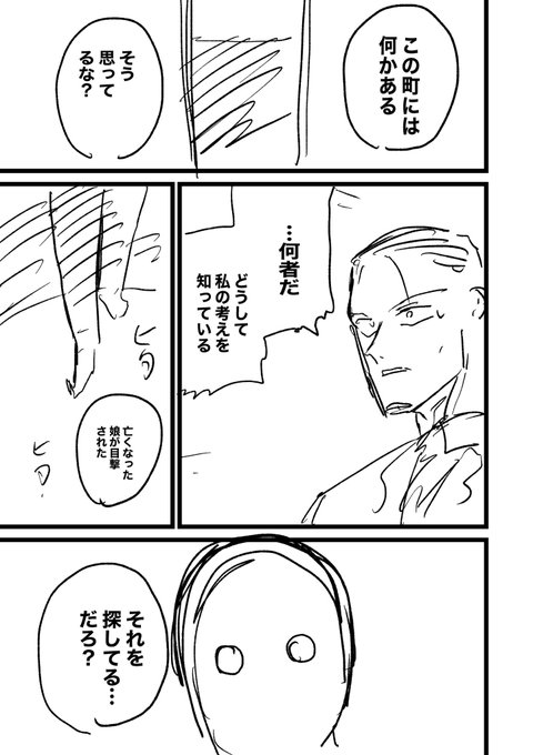 (2 6) 魔木 魔法中年連載中 さんのマンガ ツイコミ 仮