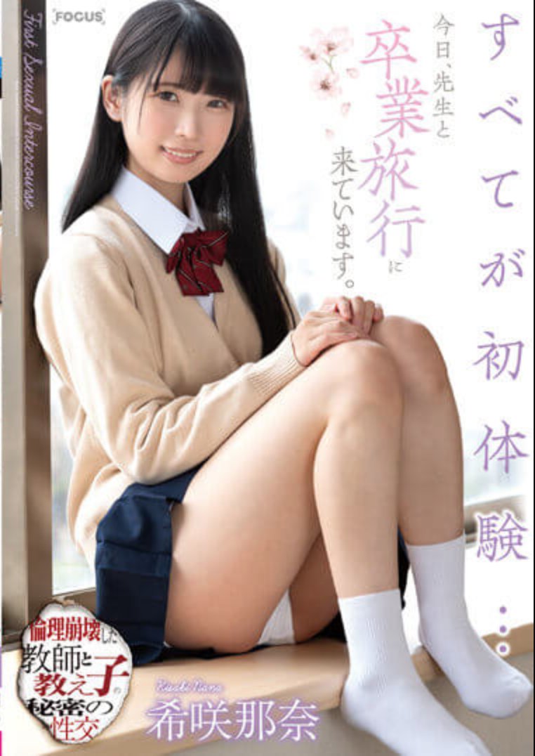 ntrwang on Twitter: "「封面上的白袜」系列 #白袜 FOCS-077 DORI-049 USBA-044 BLK-579 https://t.co/GeDNiUnECk ...