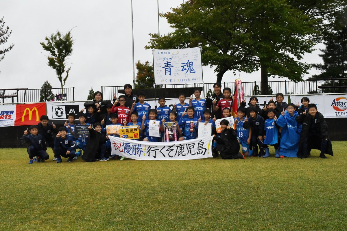 ブラウブリッツ秋田 育成(公式) On Twitter 決勝戦は激しい雨とぬかるんで所々水溜りのあるピッチでの戦いでしたが、延長戦を含めて選手たちは最後まで走り切りました Pk戦では佐藤陽