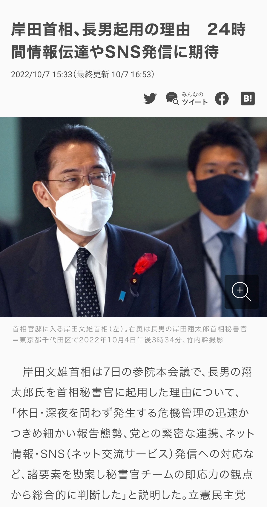 アメリカ政治 On Twitter 「岸田文雄一世、アンダルとロイナー、最初の人々の王、王国の守護者、七王国の王は本日、長男を後継者及び『ソーシャルメディア公爵』に任命す」