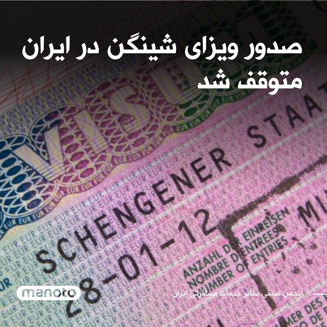 اتاق خبر منوتو On Twitter حرمتالله رفیعی، رئیس هیأت مدیره انجمن صنفی دفاتر خدمات مسافرتی