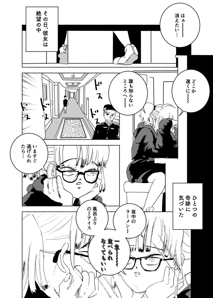 「過去のショートショート漫画『玉虫色セラピー』(1/2) 」nakashinの漫画