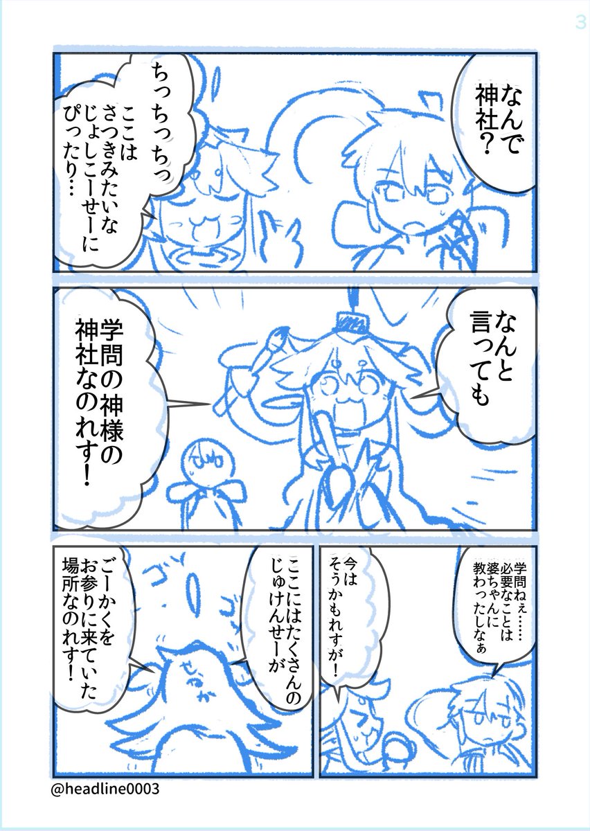 「こちらの続き「終わるセカイの修学旅行」の最新話は、「#COMIC熱帯」さんで読めます https://t.co」studioHEADLINE@7月10日『魔女ノ結婚』最終3巻発売、『終わる ...