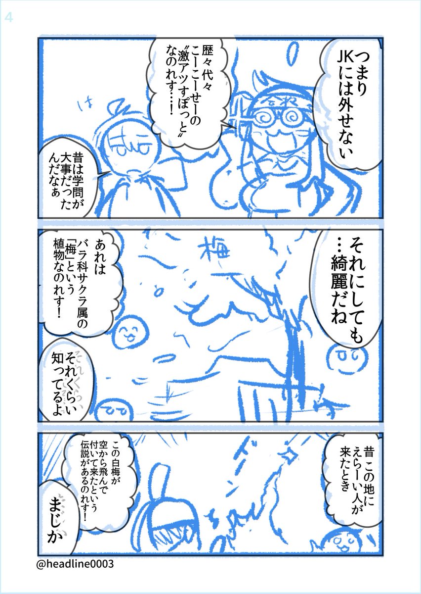 「今回の初稿を担当されたキリキテツさん(@tetsukiriki)の作品、 はこちらから読めます。 ️ ️ ️http」studioHEADLINE@7月10日『魔女ノ結婚』最終3巻発売 ...