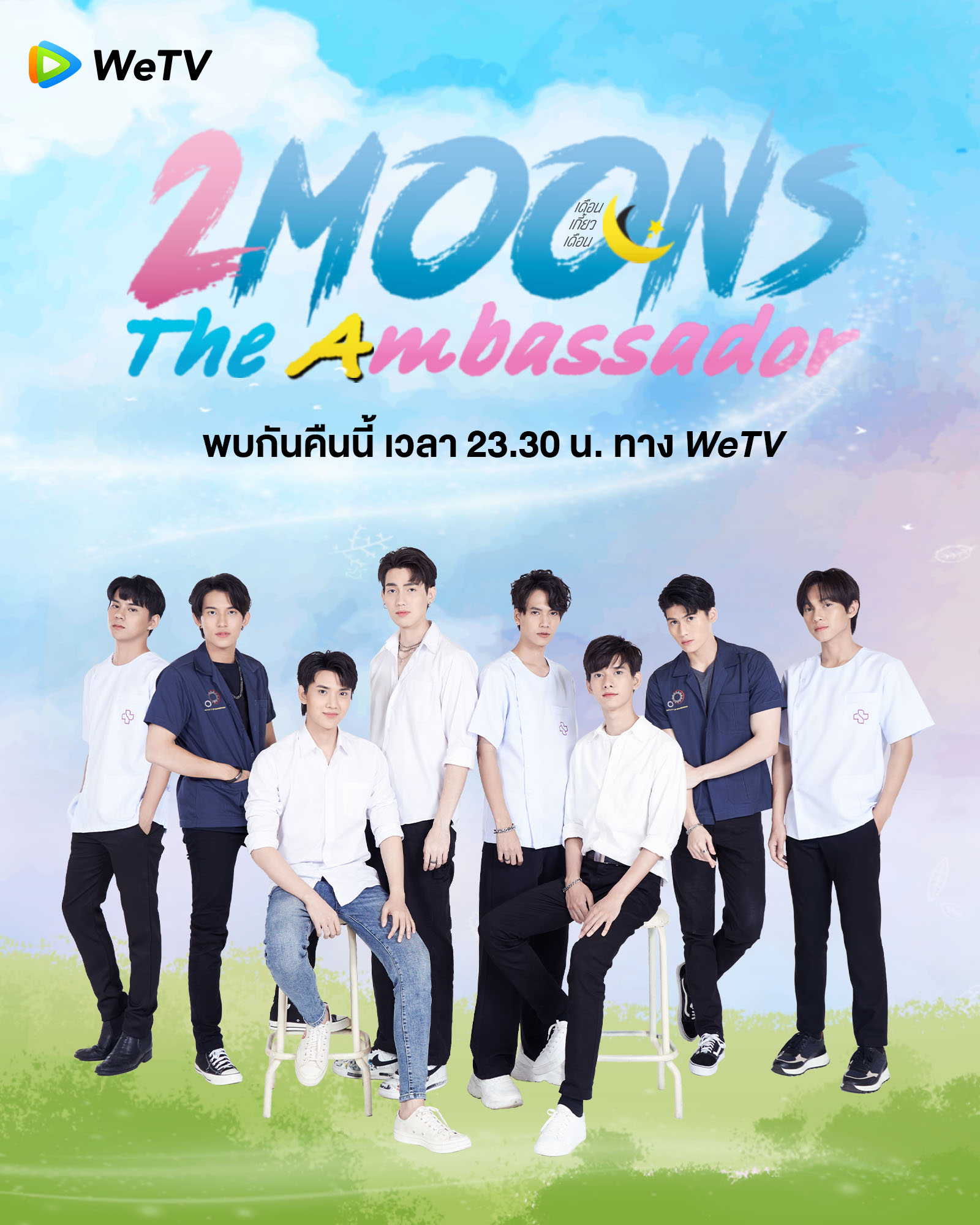 2moons 2022