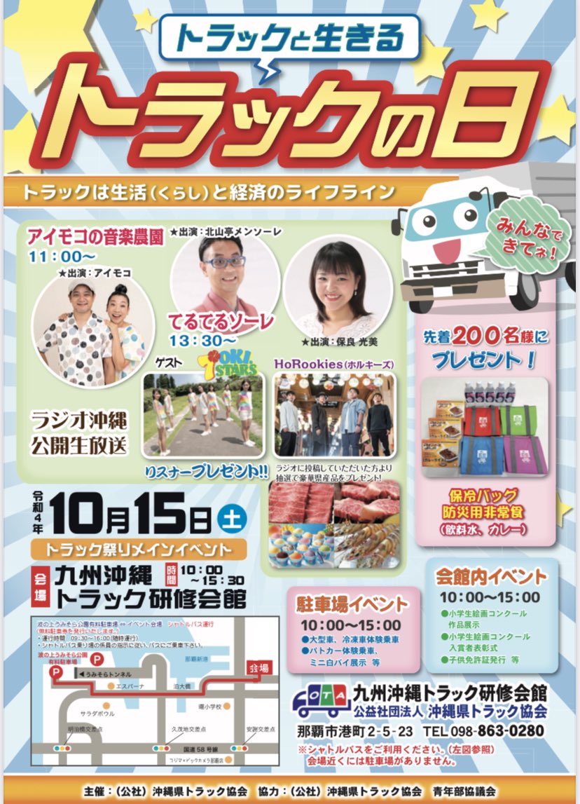 Okinawa Seven Stars On Twitter はいたーい!ゆうかです🥕 琉球アイドルフェスティバルみなさんありがとうございました🌺 天気も良くてめっちゃ気持ちよかったです