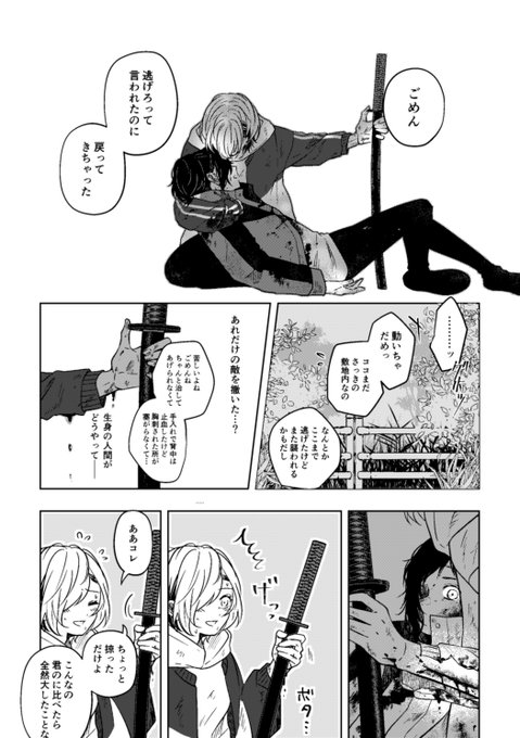 「刀剣男士、拾いました。」㉗46 ﾋｨﾊﾞｱﾁｬﾝ さんのマンガ ツイコミ仮 