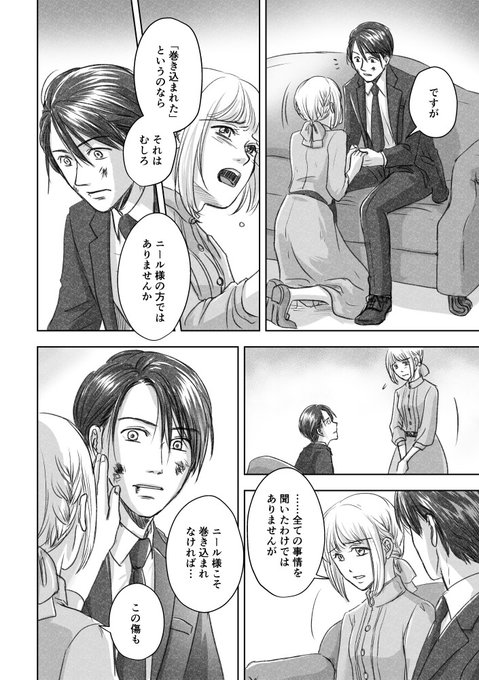 『あなたへの嘘：余談「手」』6/32 | CHIEKO.T さんのマンガ | ツイコミ(仮)