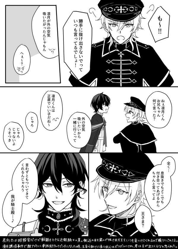 「月下の王 パロ 」Leo♌8/20 I27aの漫画