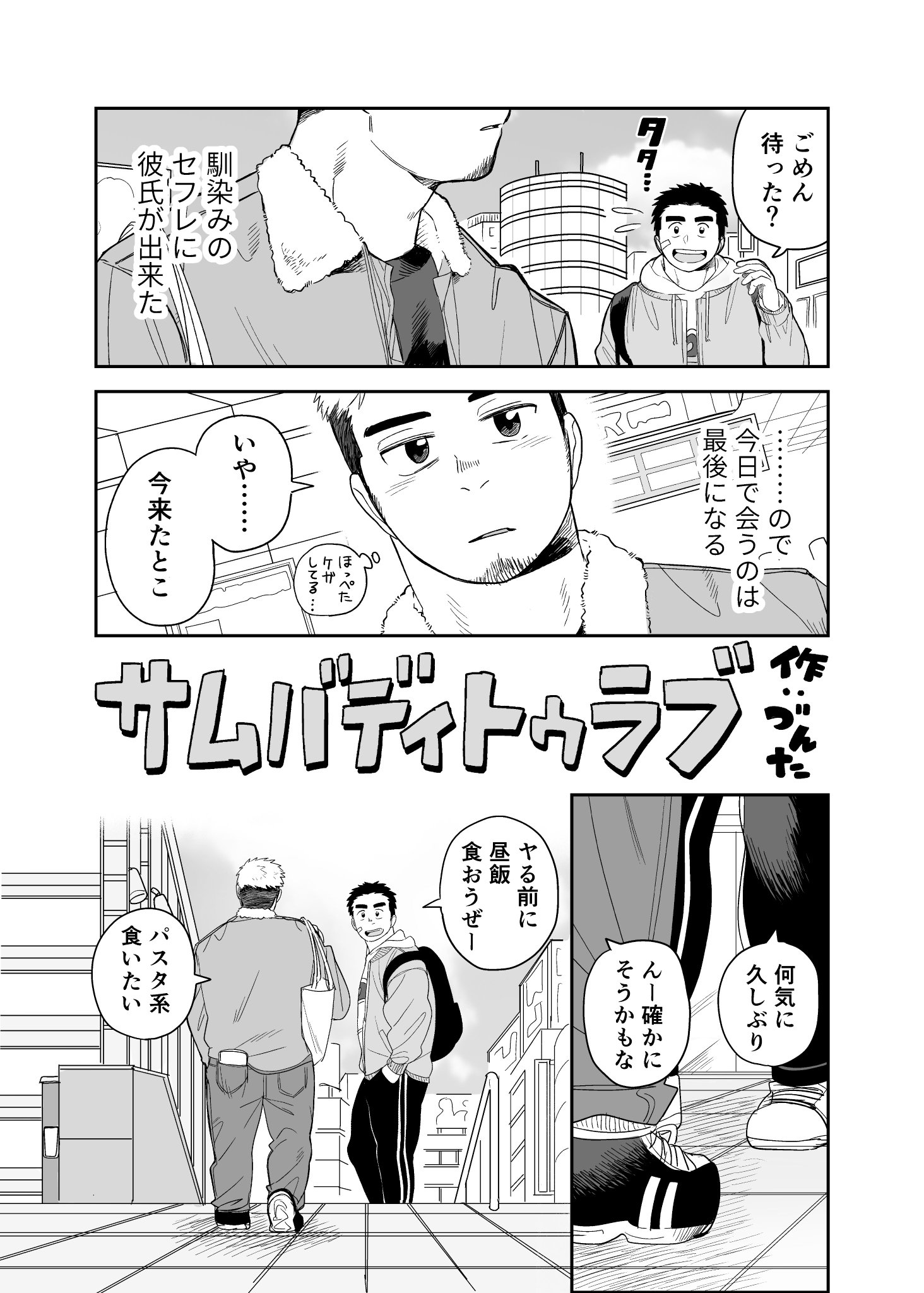 野田づんた On Twitter セフレに彼氏が出来たらしい(14) Ymq6m4jhnq Twitter