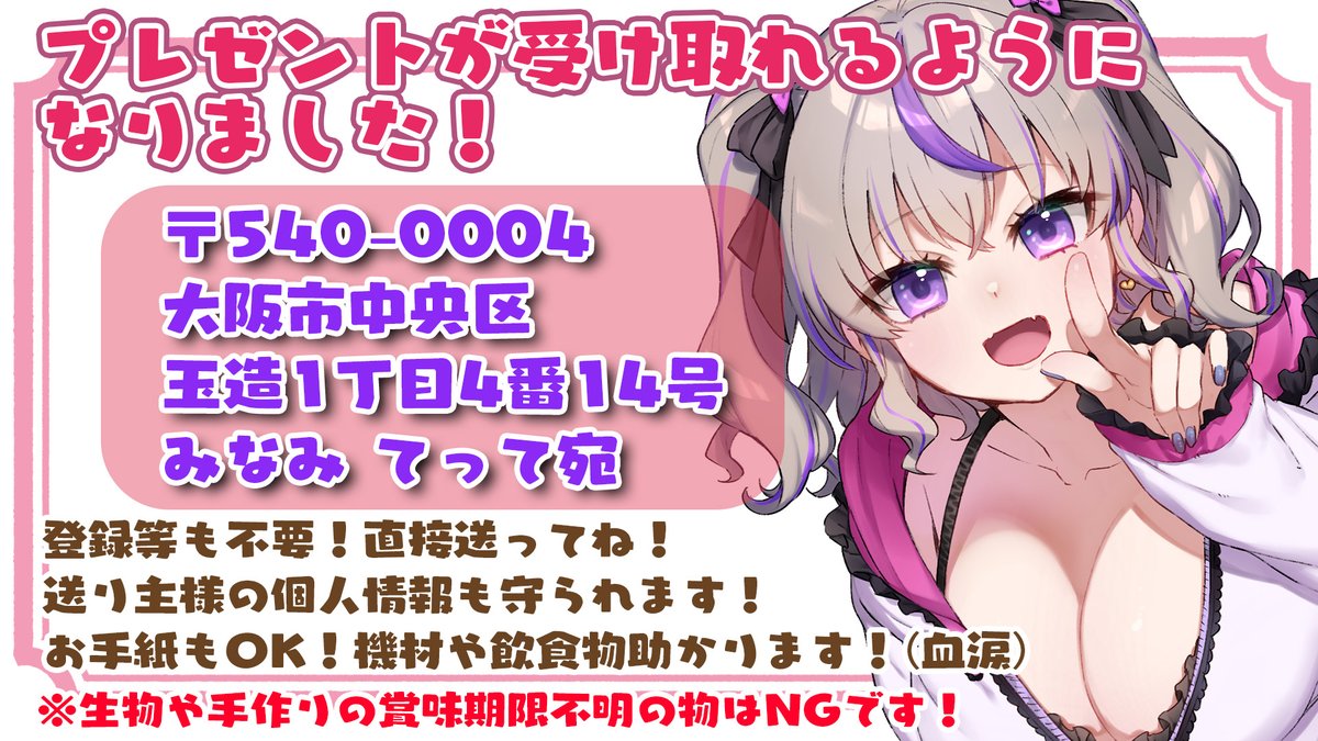 みなみ てって💗🌸関西弁ヤンデレVtuber on Twitter: "\🌟今週のスケジュール🌟／ Youtube:https://bit.ly/3FDnq6p Skeb依頼用:https ...