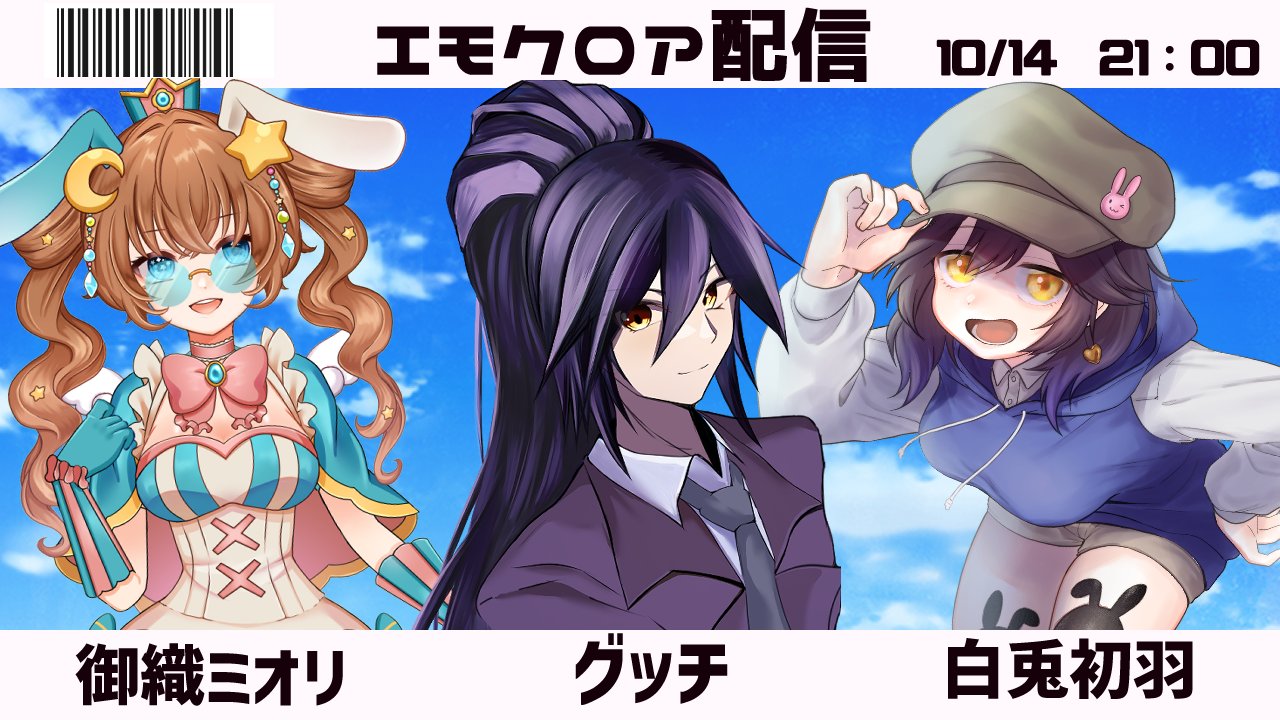 ナターリエ少尉⚾📘TRPG＆草野球VTuber on Twitter: "こちらの返信、私の確認ミスで開始時間が22時からとなります。エモクロアなのでそんな長くはならない予定です。 https ...