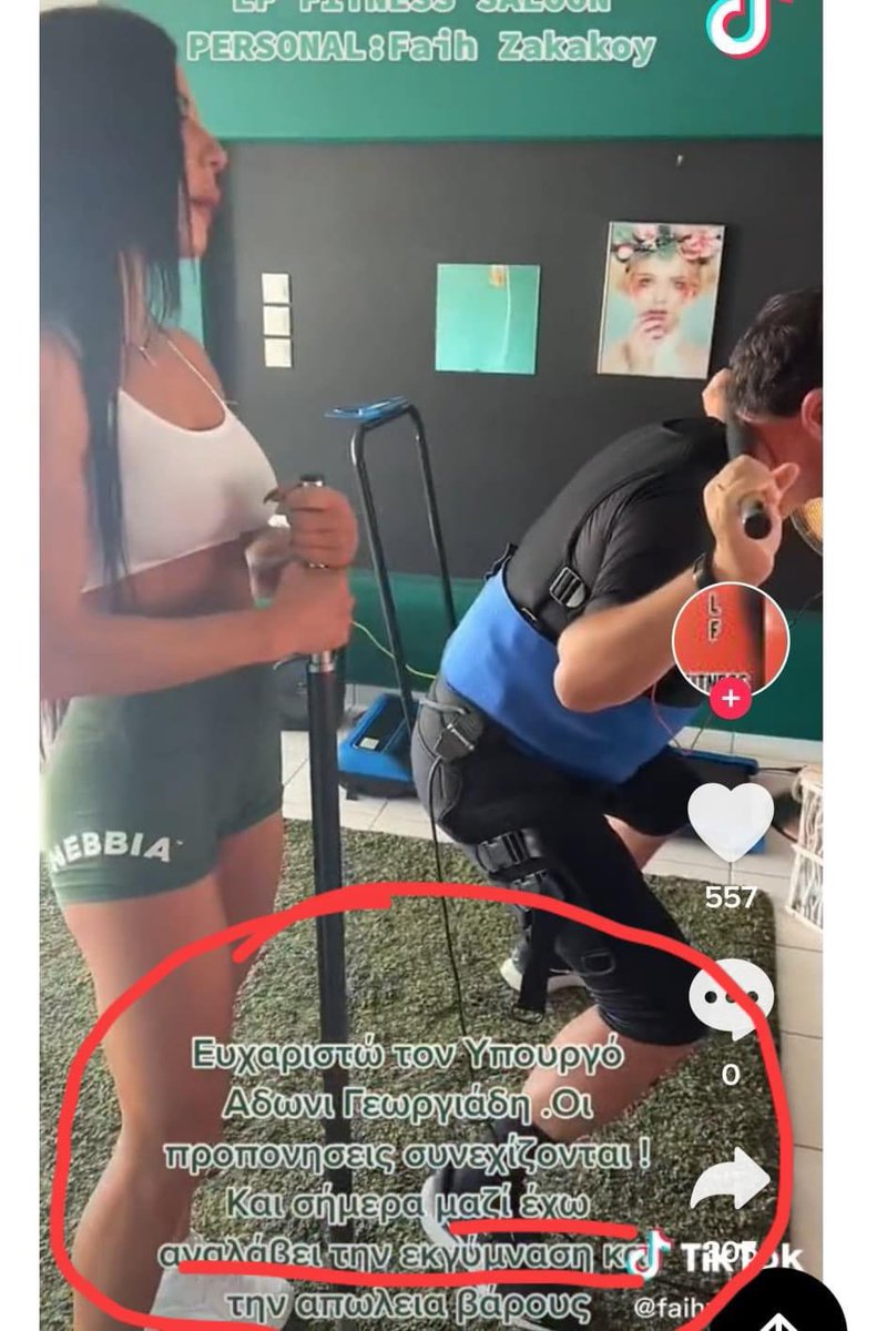 Areti Athanasiou on Twitter: "Δεν με ενδιαφέρει η κυρία που τον γυμνάζει.Με ενδιαφέρει το πως ...