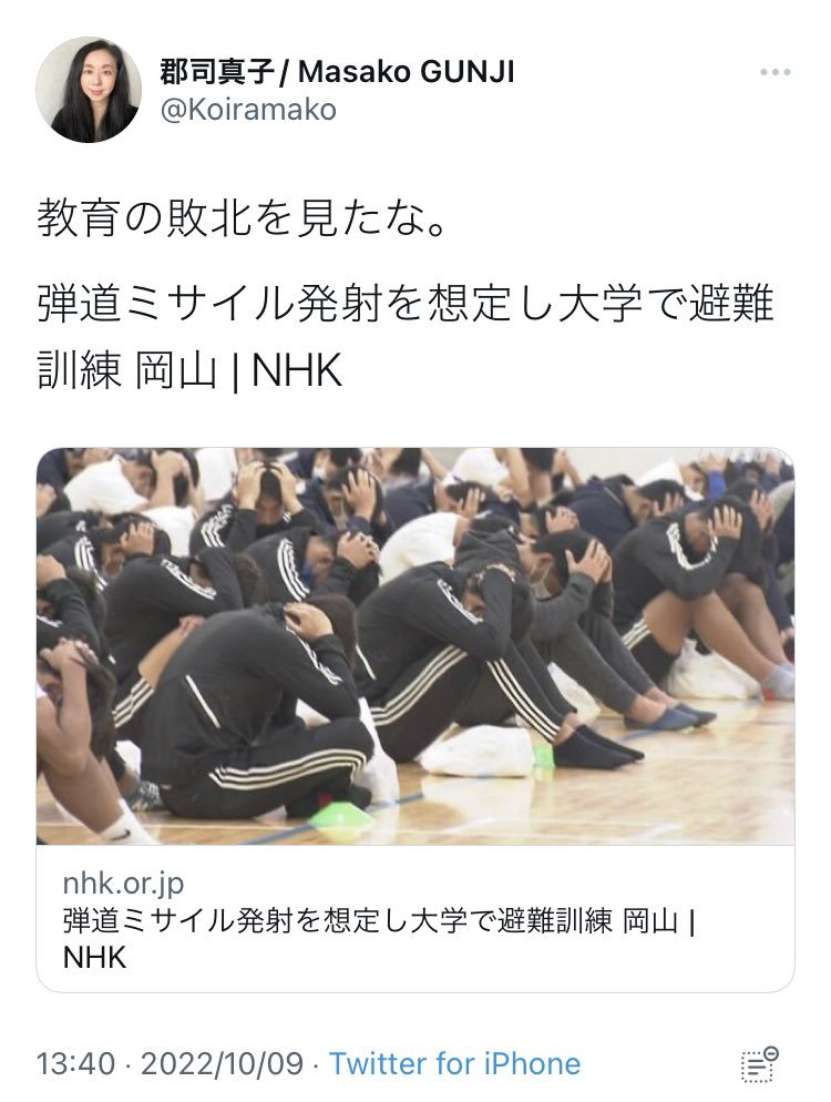 あむぁい on Twitter: "RT @TANAKA_Kei: この訓練が意味あるものと理解できない人がいる限りこの訓練を続ける必要があるということ。 https://t.co ...
