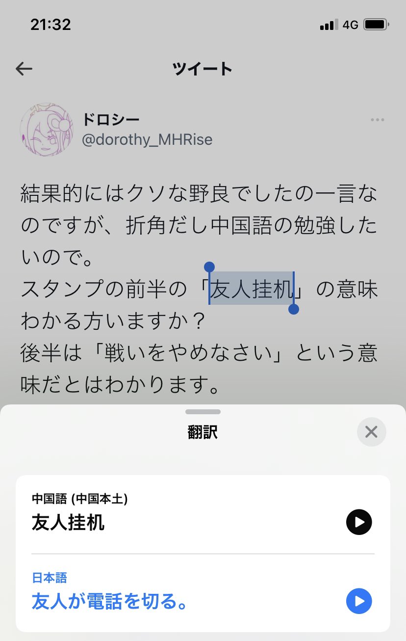 町屋 on Twitter: "@dorothy_MHRise https://t.co/RXfF3BDeMS" / Twitter