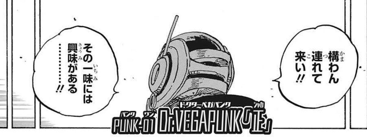 「PUNK-01 『シャカ』 」チョヨケーキの漫画