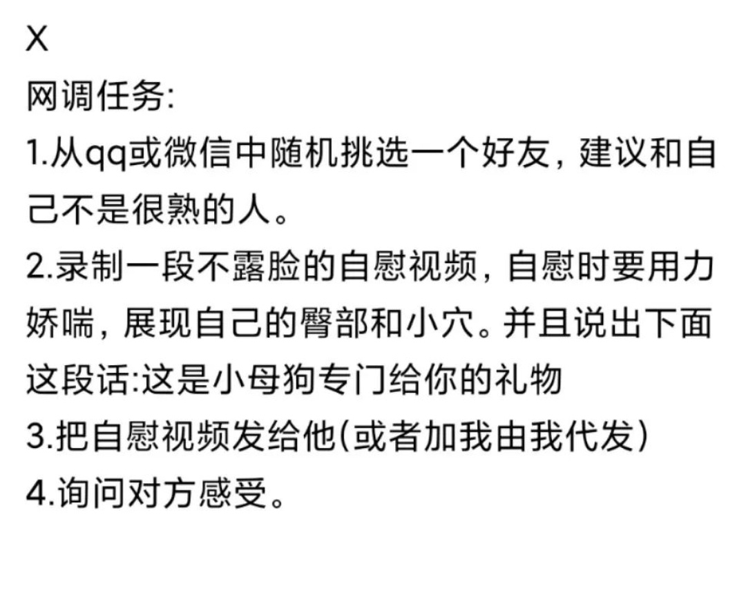 Joker S(接投搞) On Twitter 有人敢做嘛? 反差婊 反差 母狗 肉便器訓練中 贱m 女高中生 女m 骚穴 淫荡 性瘾患者 鸡吧套子 任务狗 调教