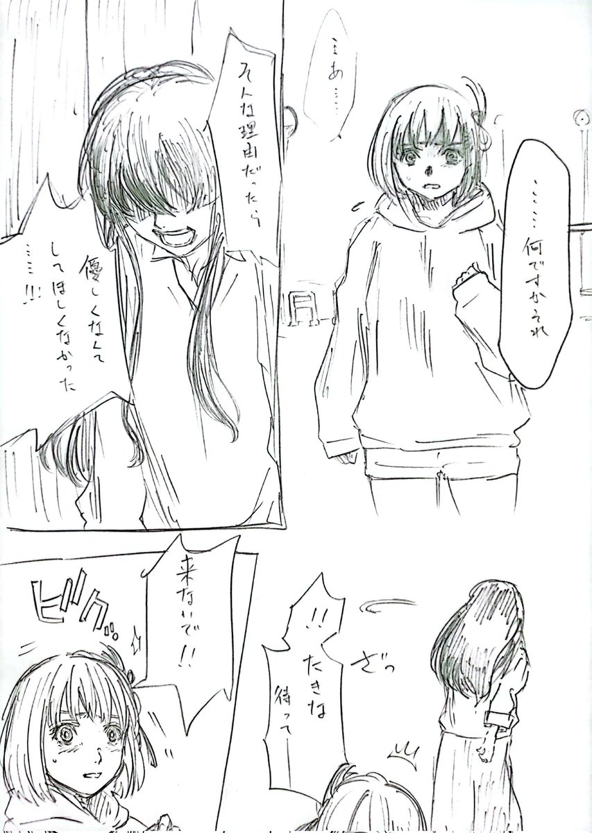 🌿あおば。🌱 On Twitter Rt 27u2egac91ncu8i 転生ちさたき(千束のみ記憶あり)