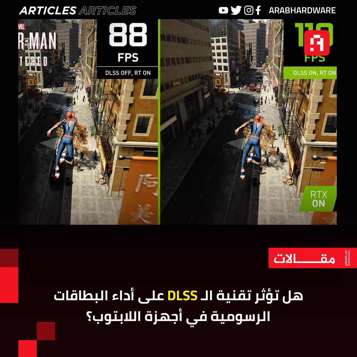Arabhardware - عرب هاردوير on Twitter: "#مقالات_عرب_هاردوير شاهدنا جميعا تطور تقنية الـ DLSS ...