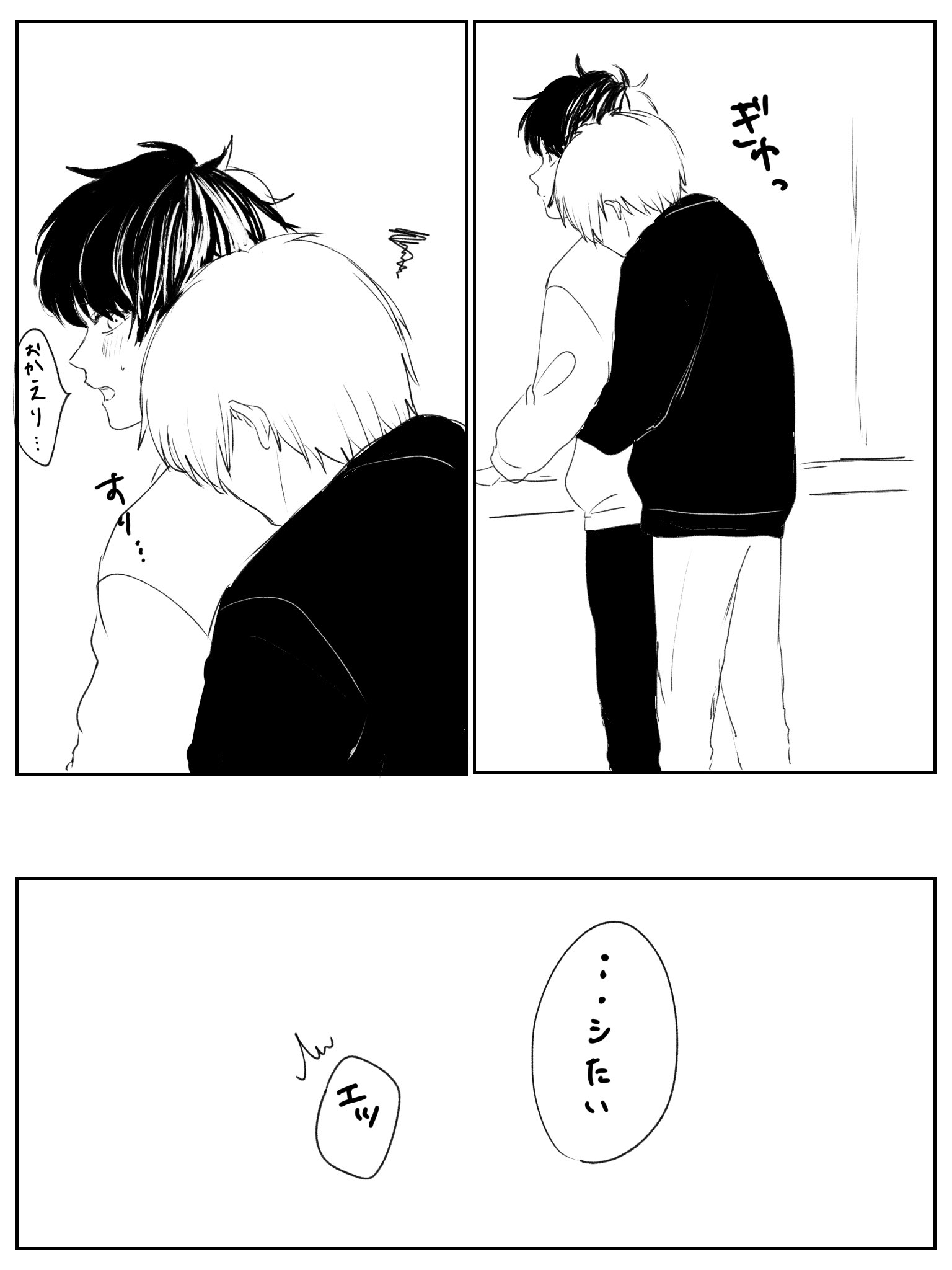 小坂 on Twitter: "すぐ流されちゃう… 周（あまね）×奏（かなた） #創作BL https://t.co/M2VNH84rs1" / Twitter