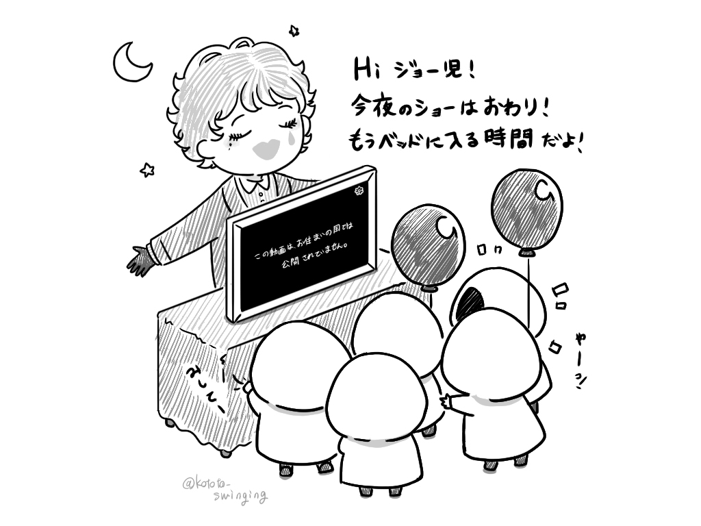 「勝手に妄想して勝手にほっこりしてた 」ことと(よろづ垢)の漫画