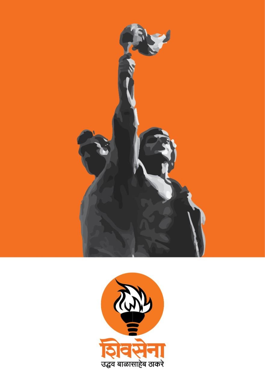 Shiv Sena Symbol