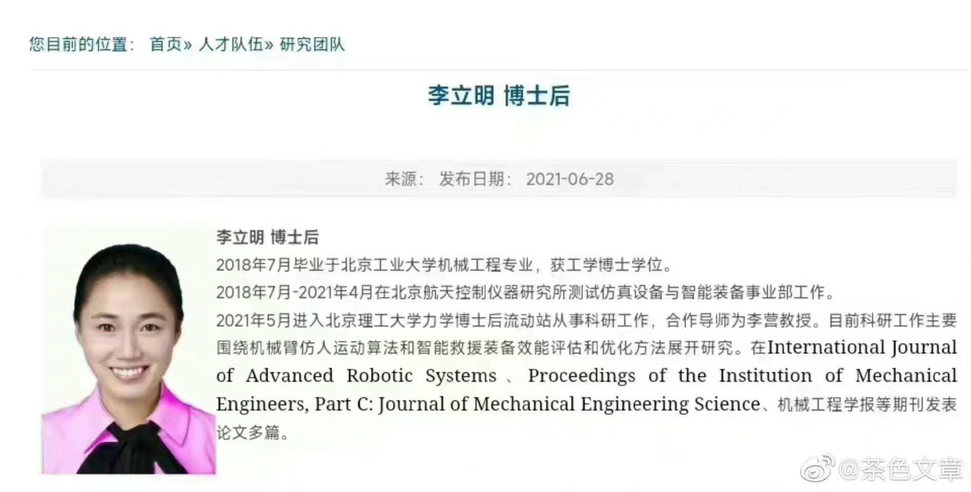 Ying Li on Twitter: "博士后女主的論文還特別感謝她的丈夫并強調與丈夫從小認識🤣🤣🤣🤣🤣 https://t.co/nX05ULcHnt" / Twitter