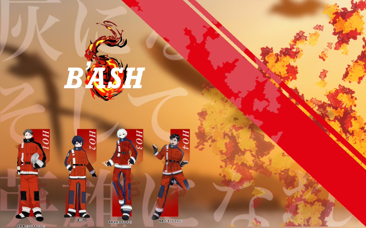 ️‍🔥米神 ️‍🔥 on Twitter: "CoC『B’ASH』 KP：にゆが PC HO1：烏間 鳳人／青茶 HO2：藍川 律／いちゃ HO3：海音 祈咲／しらたま HO4：馬鹿 力／米神 ...
