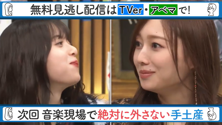 あるちゅ on Twitter: "次回、梅再降臨！ 楽しみだ～😆 #梅澤美波 さん #齋藤飛鳥 さん #ハマスカ放送部 #TVer https://t.co/7suxaxSrLM https ...